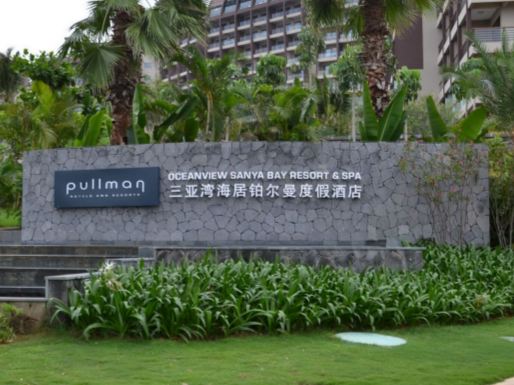 Premium Tennis Court Construction at Pullman Oceanview Sanya Bay Resort ...