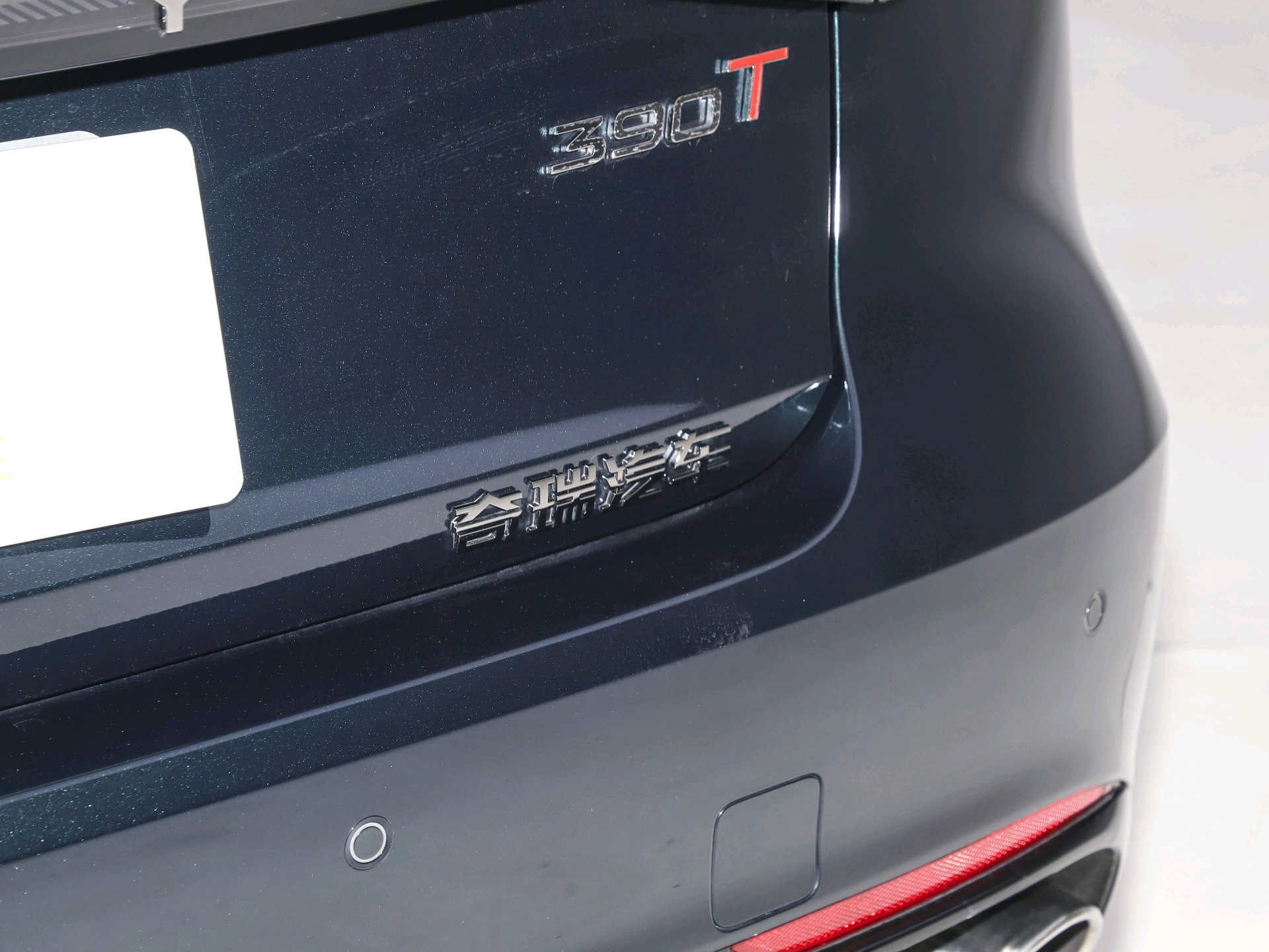 Chery Arrizo 8 PRO, Compact Sedan