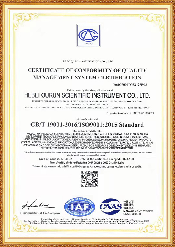 Orun Instrument Certifications | ISO9001 & Quality Assurance