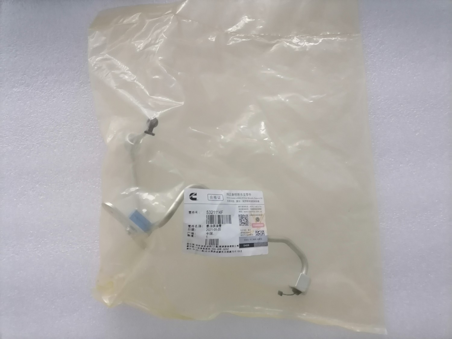 foton Cummins ISF2.8 Engine Fuel Inlet Pipe 5321114F 5321114