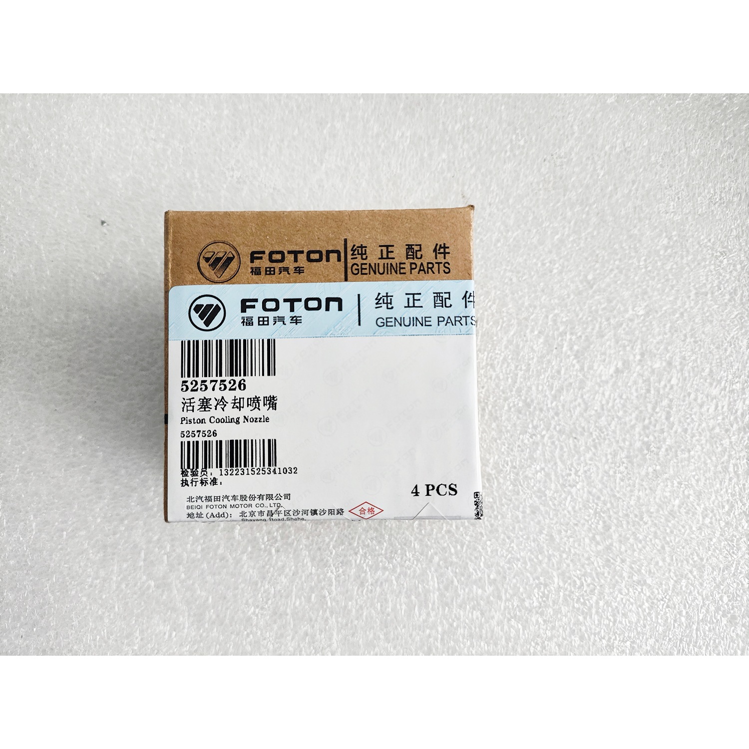 Foton Cummins ISF2.8 engine parts piston cooling nozzle 5257526