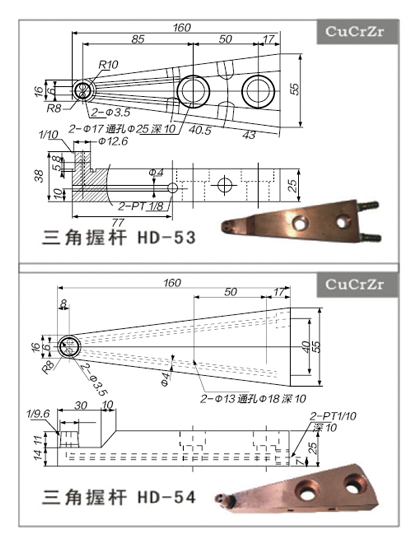 Professional Welding Electrode Grips | High Precision