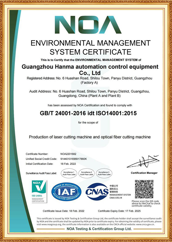 Professional Laser Cutting Machine Manufacturer and Supplier | HANMA LASER