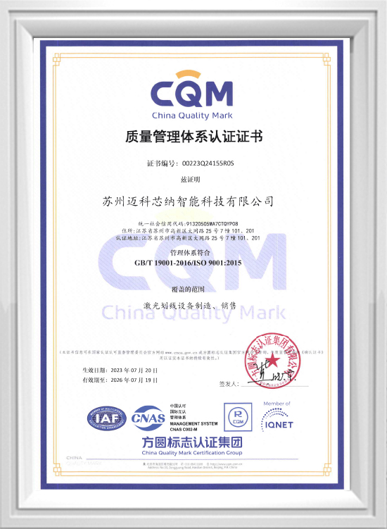 Industrial Laser Scribing System Supplier | Microtreat