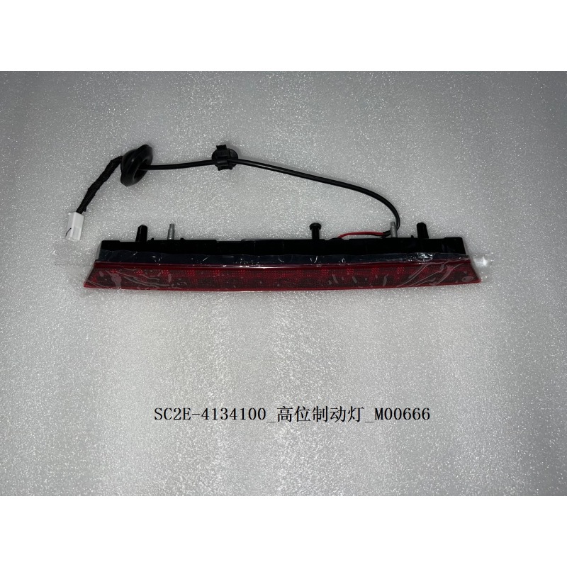 BYD YUAN PLUS High Mounted Brake Light