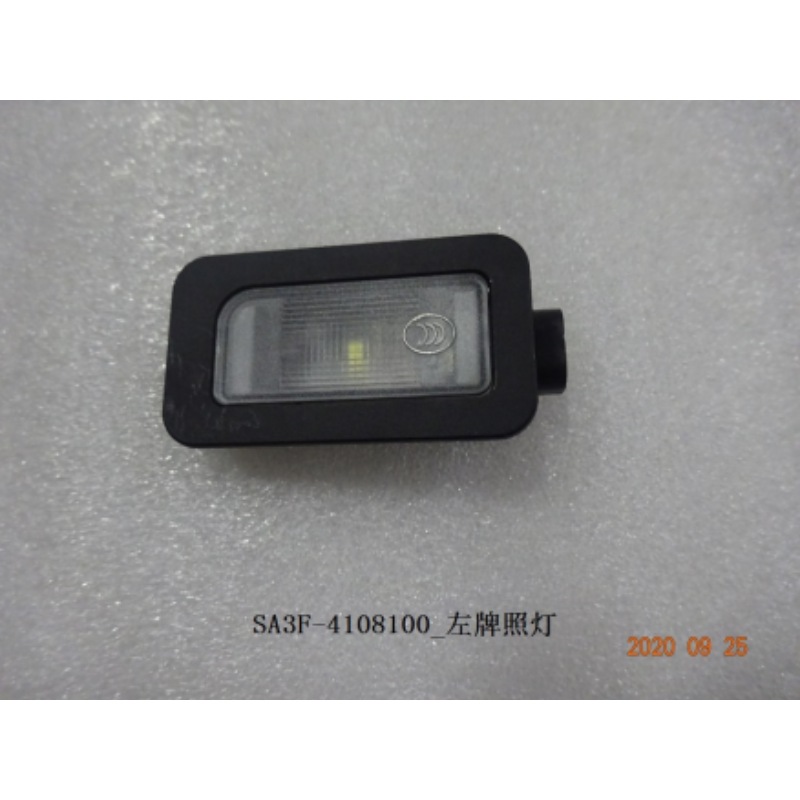 BYD YUAN PLUS Left License Plate Lamp