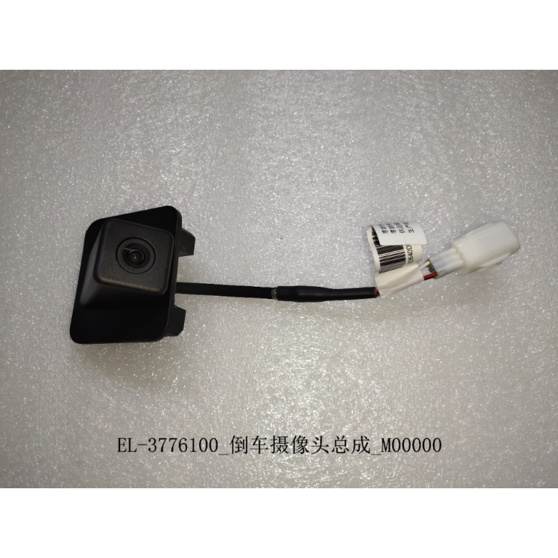 BYD New E2 Reverse Camera Assembly