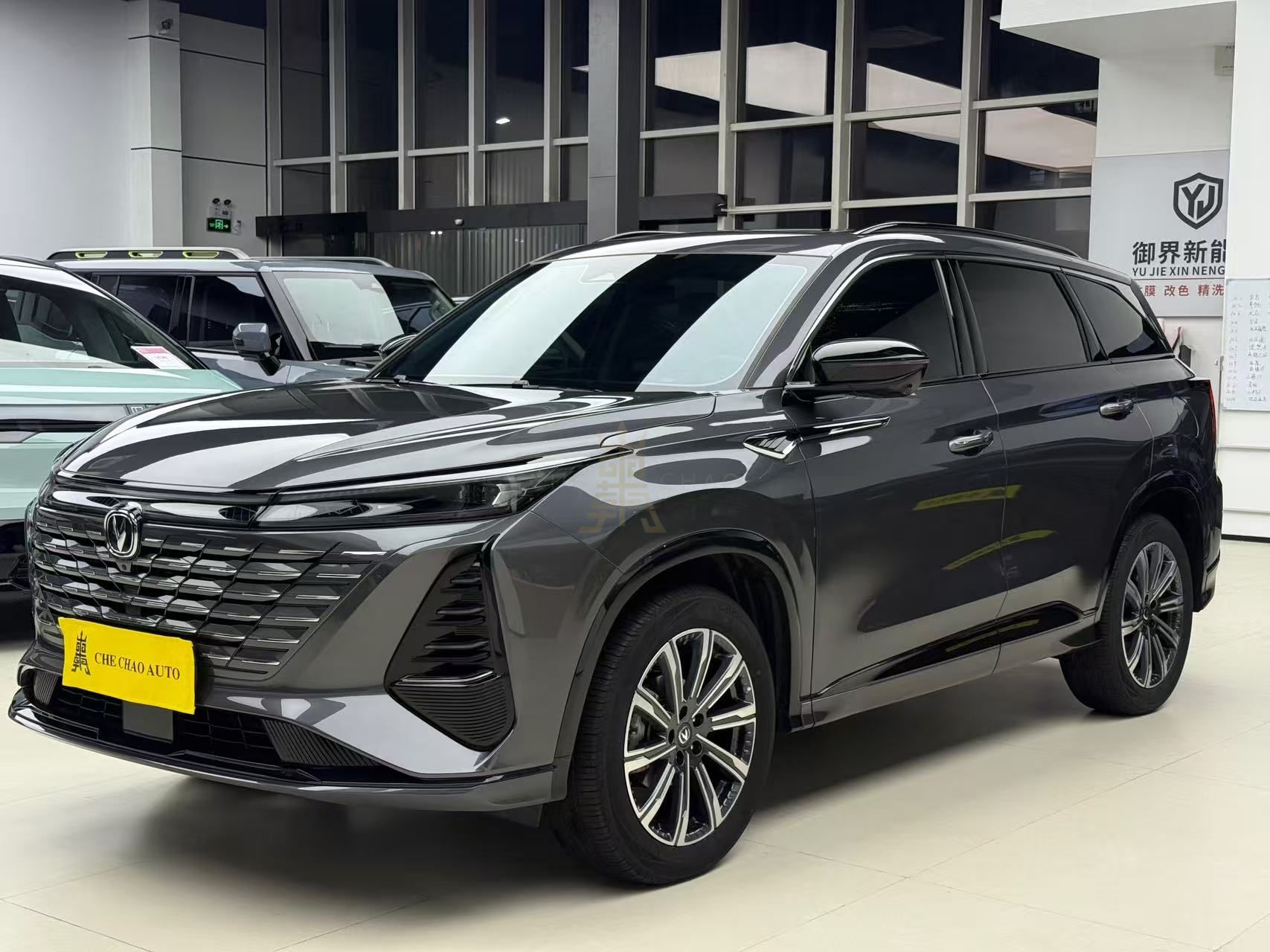 changan cs75 plus 2024 model